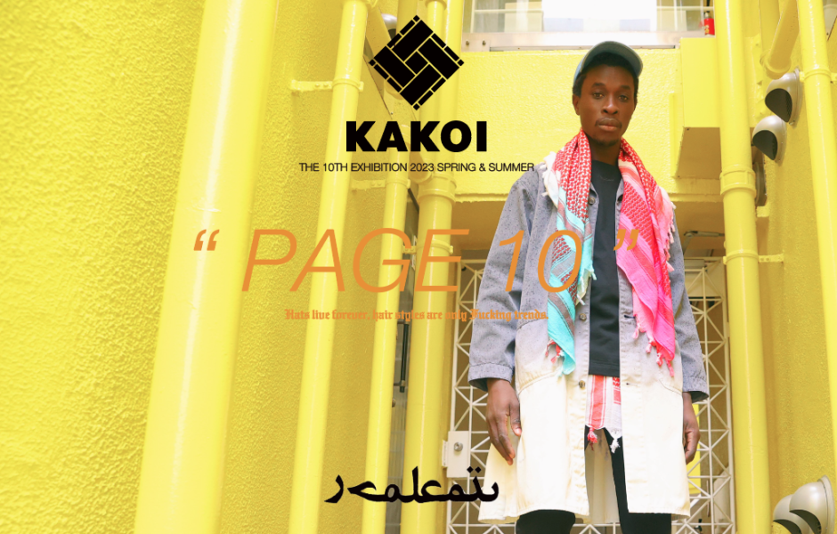 kakoi tokyo | KAKOI.TOKYO